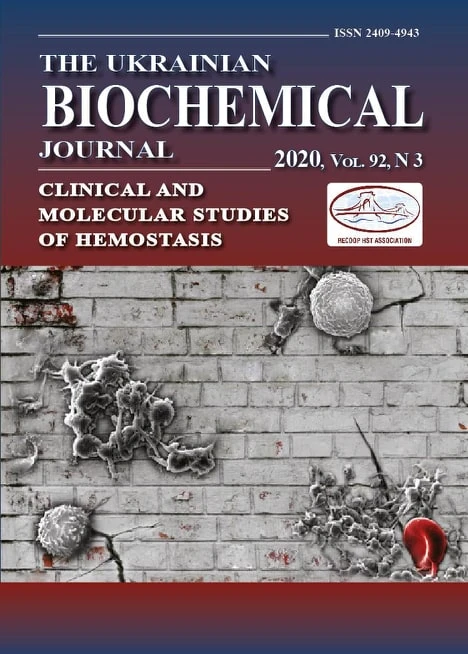 UKRANIAN BIOCHEMICAL JOURNAL – Науково-видавнича рада НАНУ